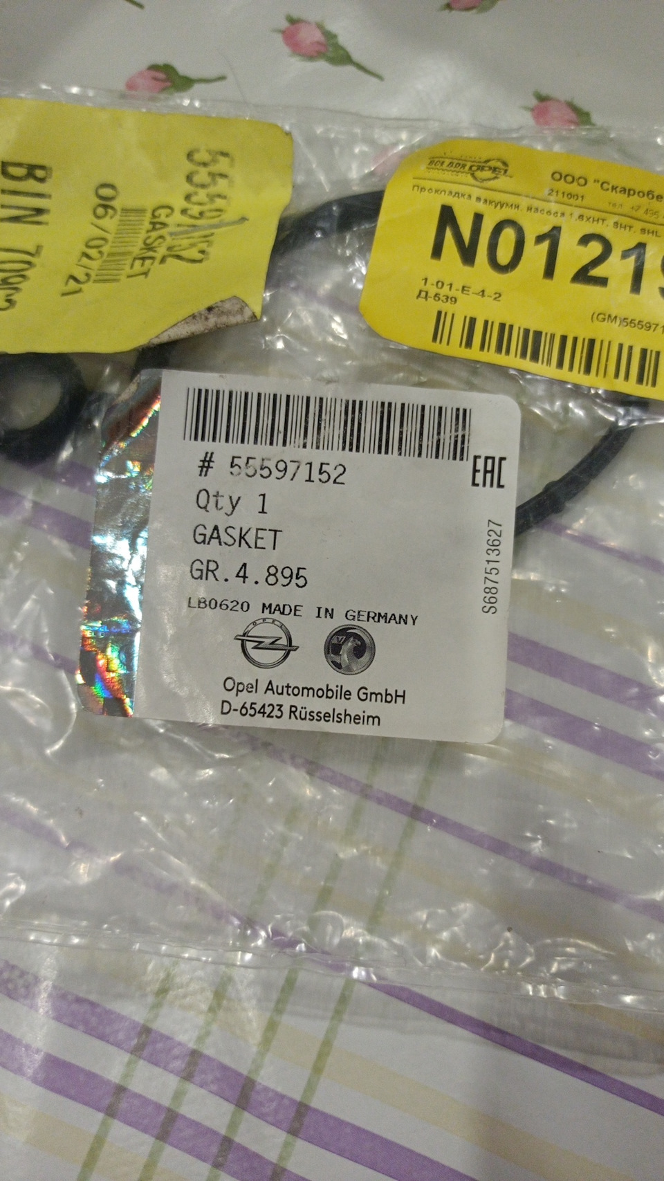 55597152 Кольцевое уплотнение GM | Запчасти на DRIVE2