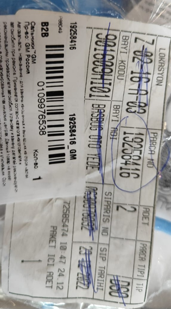 Замена ШРУС левый внутренний АКПП 6t30 Cruze/// 1.8 — Chevrolet Cruze ...