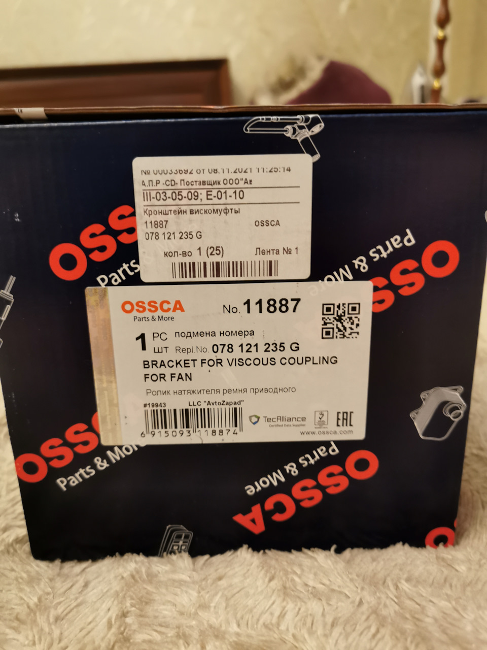 078121235G Кронштейн для Visco-муфты VAG | Запчасти на DRIVE2