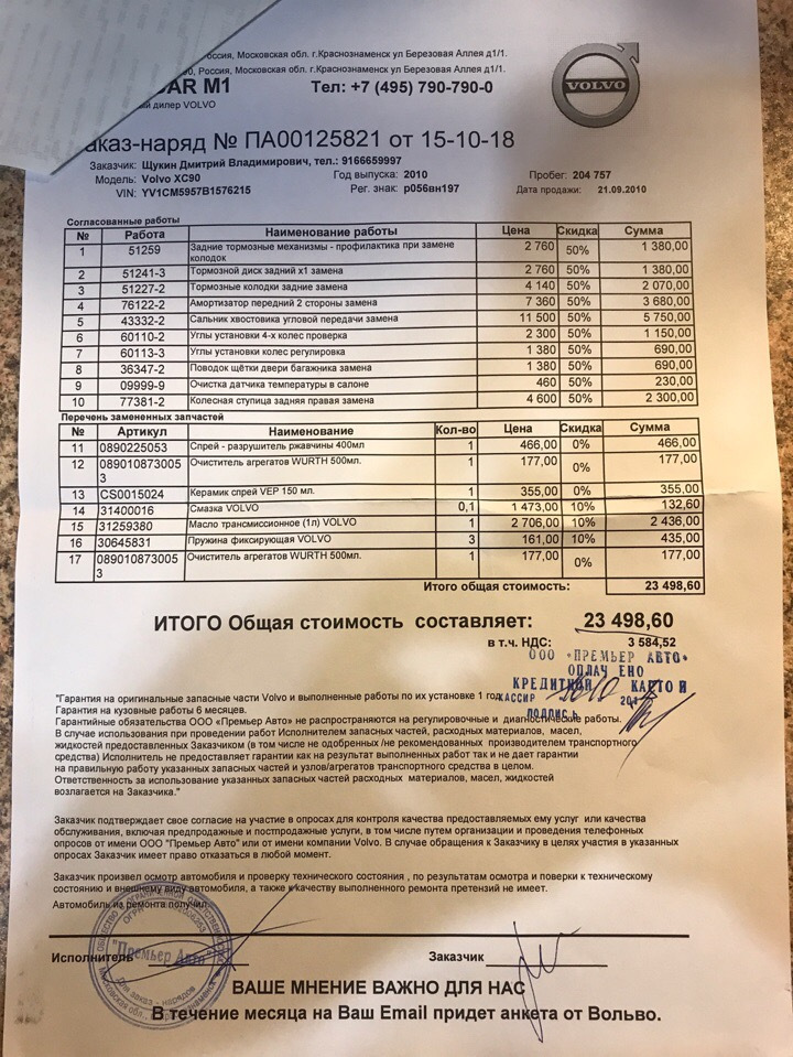 30645831 Пружина фиксирующая Volvo | Запчасти на DRIVE2