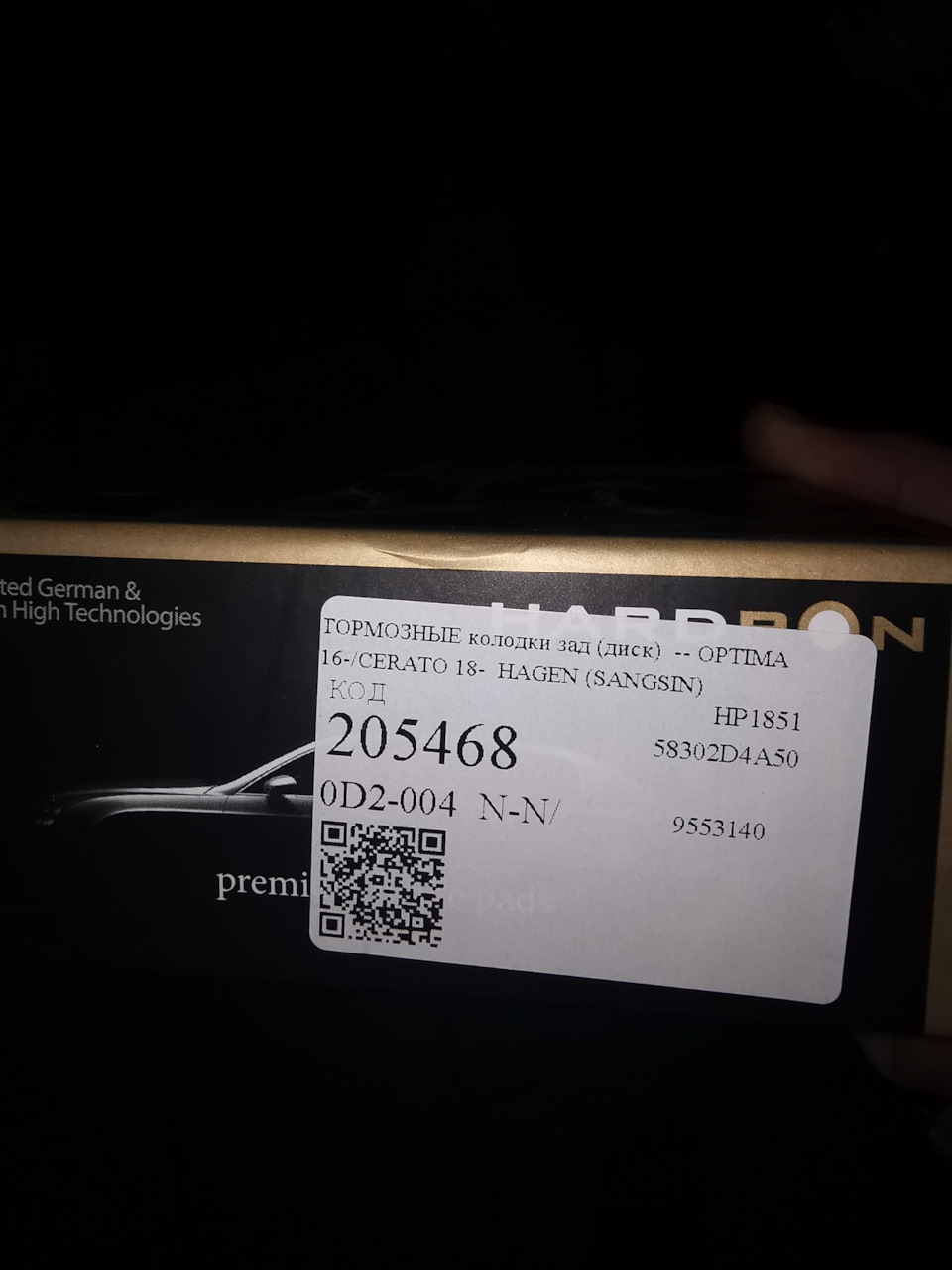 58302D4A50 КОМПЛЕКТ ТОРМОЗНЫХ КОЛОДОК C НАКЛАДКАМИ (4ШТ) KIA HYUNDAI ...
