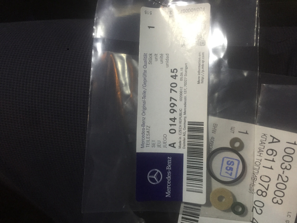 A0149977045 Кольцо уплотнительное клапана рампы топл Mercedes ...