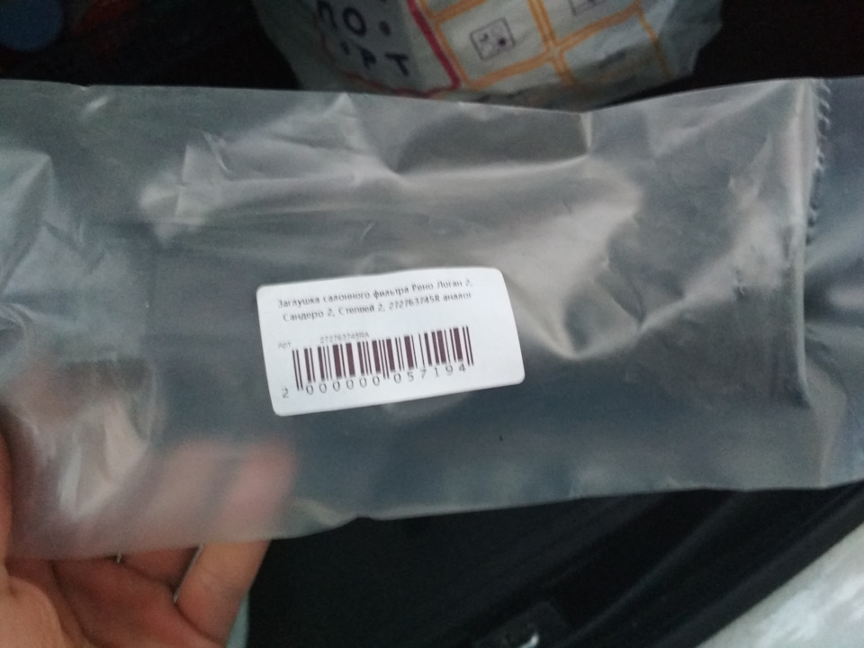 272763745R Крышка фильтра салона RENAULT | Запчасти на DRIVE2