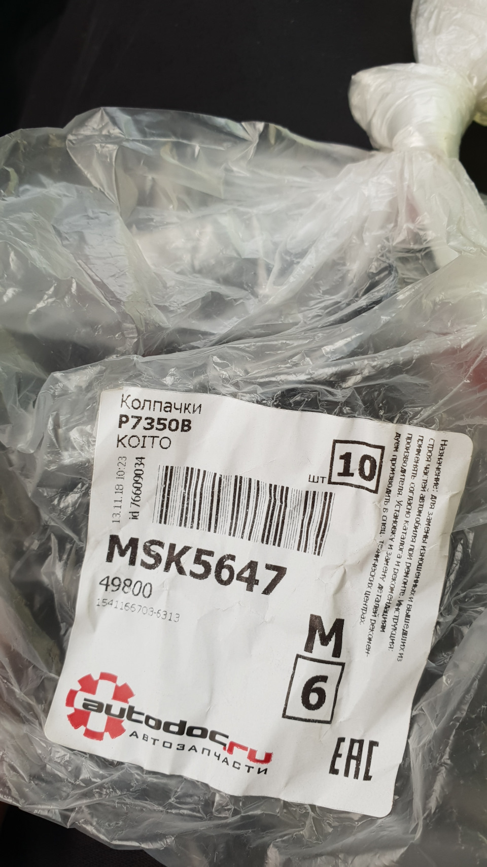 Борт № 85 Замена штатного аккумулятора на KIA Rio 3 на — ATLAS MF35 ...