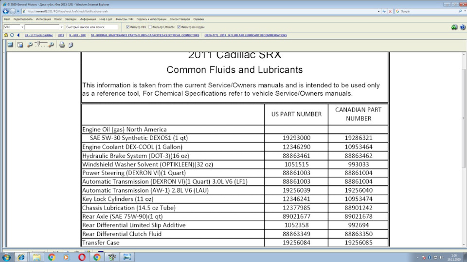 19256084 Трансмиссионное масло, 1 литр GM | Запчасти на DRIVE2