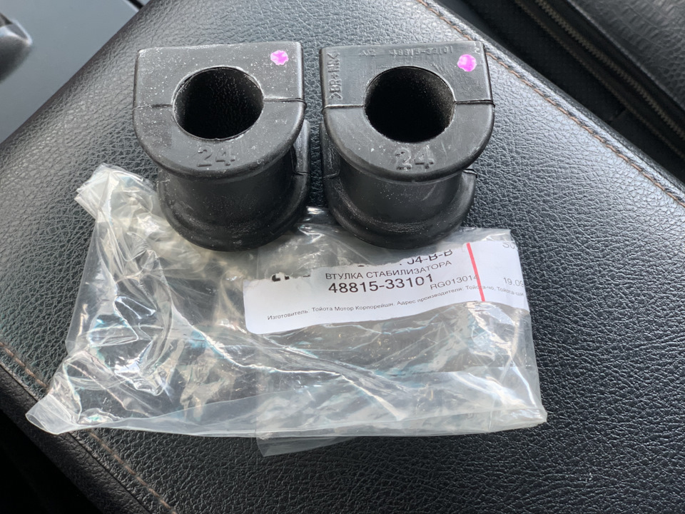 Втулки, стойки, ступичный. — Toyota Camry (XV50), 2,5 л, 2013 года ...