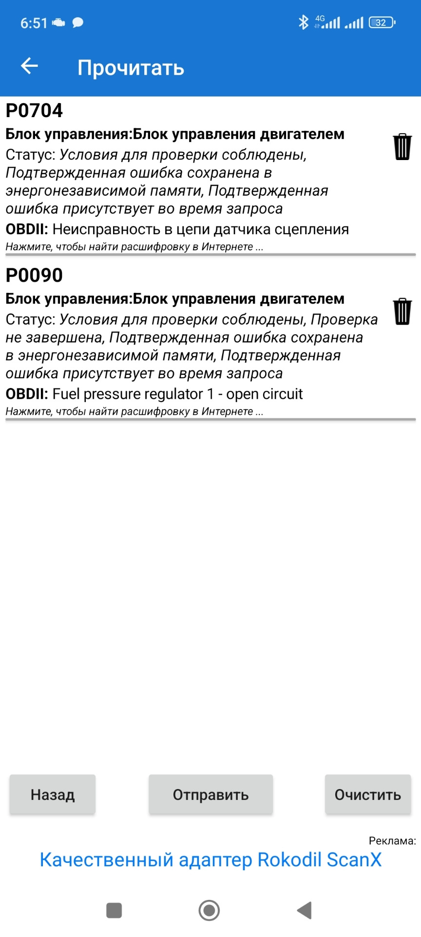 13. Не запускается P0090 — Ford Tourneo Connect (1G), 1,8 л, 2007 года | поломка | DRIVE2