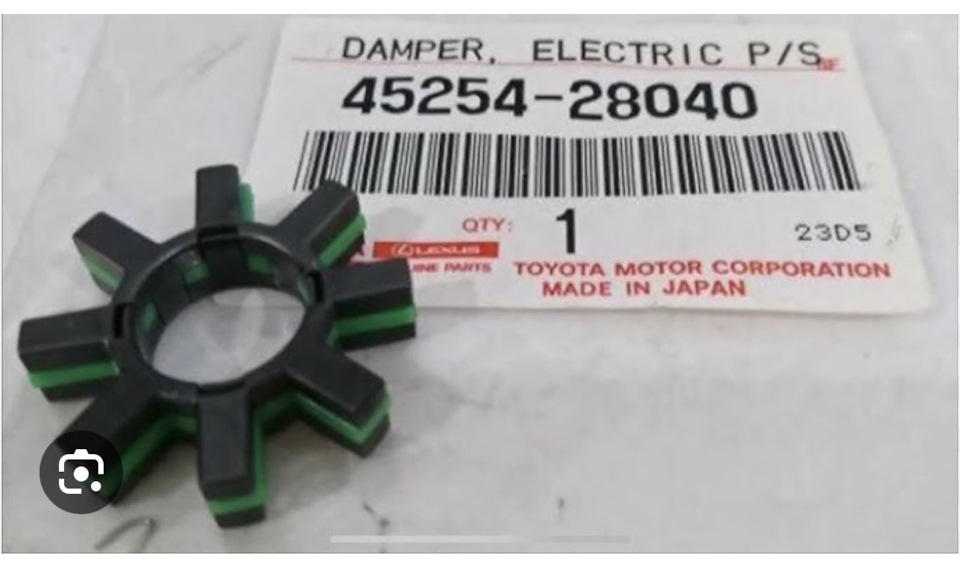 4525428040 Демпфер TOYOTA LEXUS | Запчасти на DRIVE2