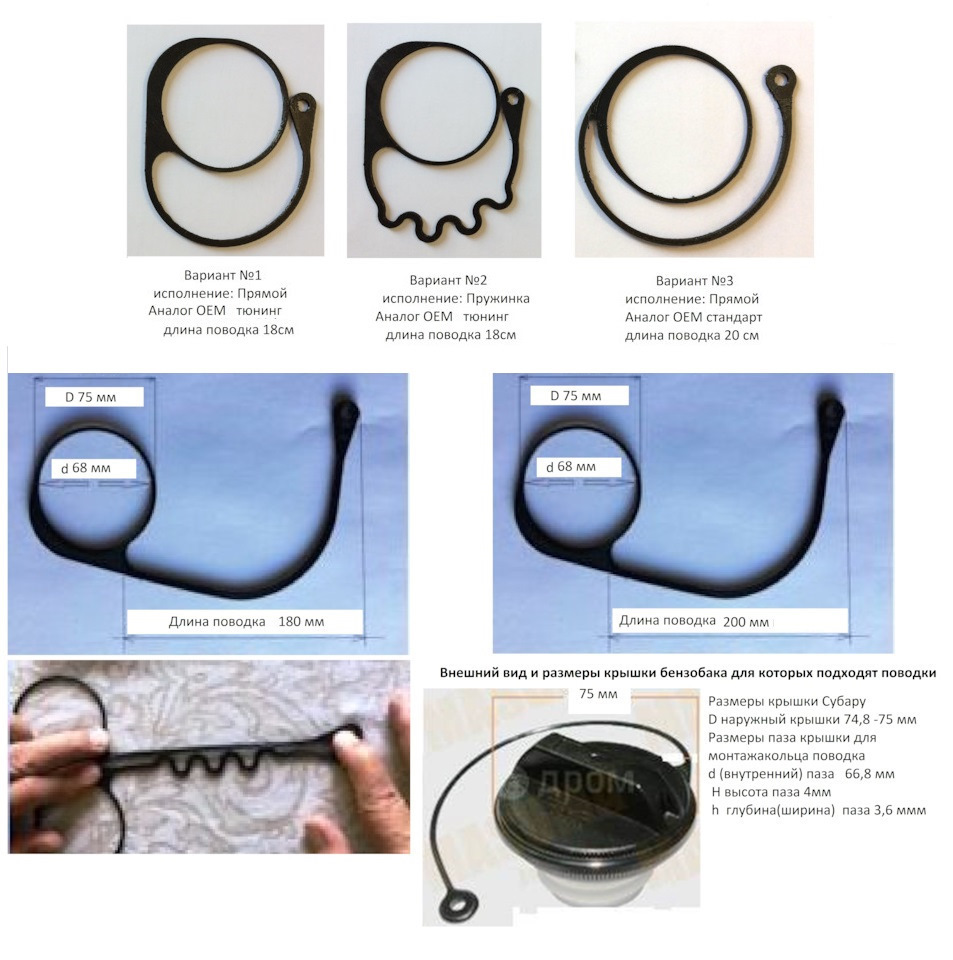 Поводок крышки топливного бака Subaru 42031SA000 Impreza (II, III)(GD ...