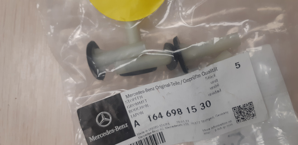 A1646981530 Заглушка крепления накладки порога Mercedes | Запчасти на ...