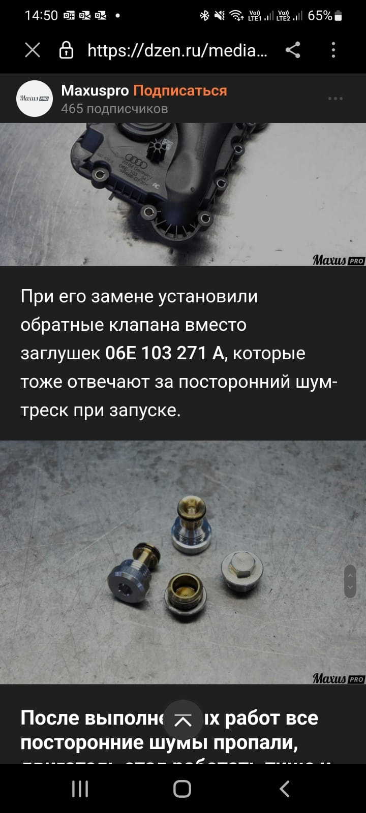 06E103271A дроссель шланга отвода воздуха VAG | Запчасти на DRIVE2