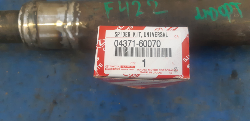 0437160070 Крестовина карданного вала, комплект TOYOTA LEXUS | Запчасти ...