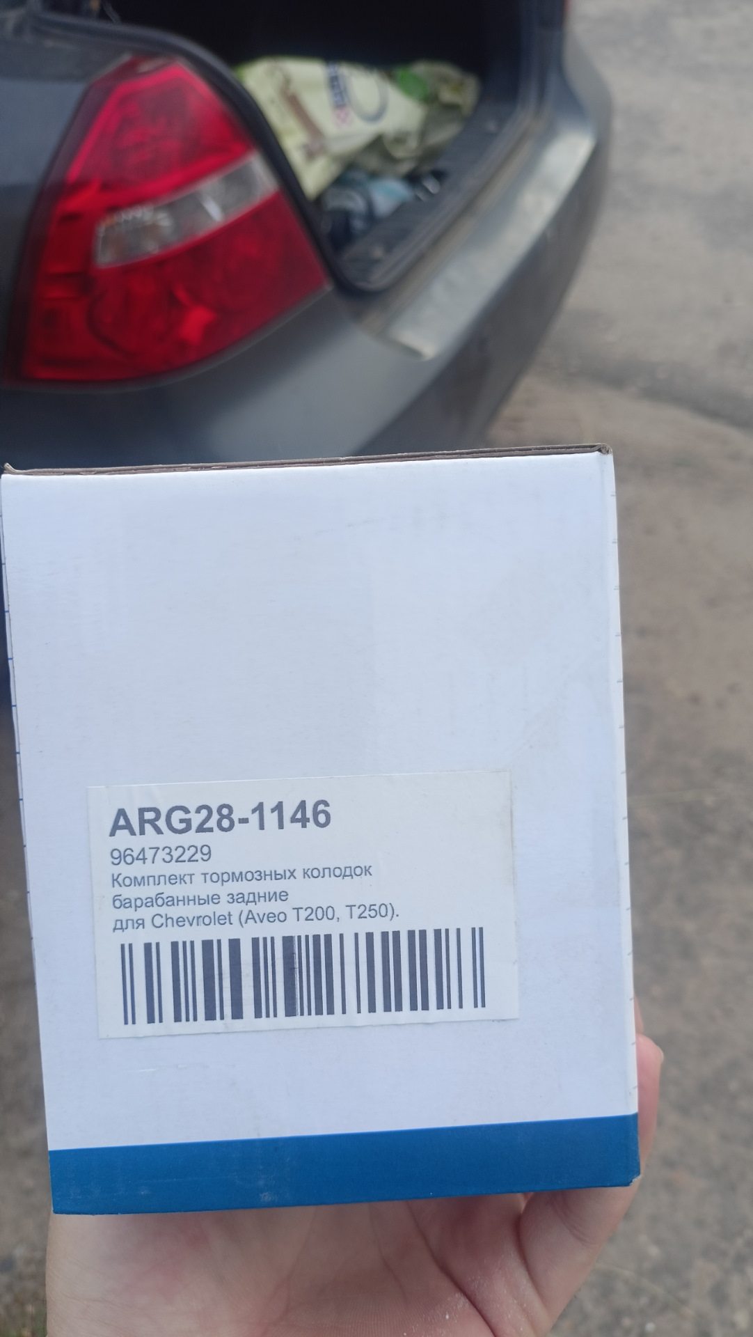 Замена колодок — ЗАЗ Vida, 1,5 л, 2012 года | визит на сервис | DRIVE2