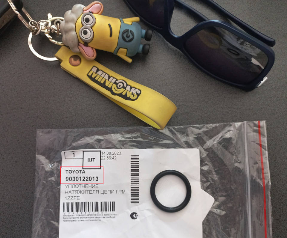 Уплотнительное кольцо-прокладка от Toyota на воздушный патрубок ...