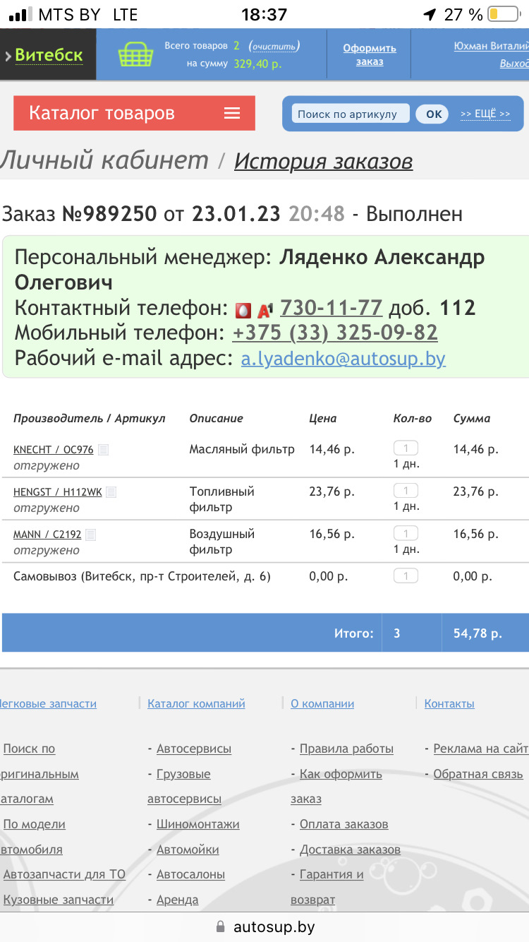 Масло и фильтра — Citroen Xsara Picasso, 2 л, 2003 года | плановое ТО ...