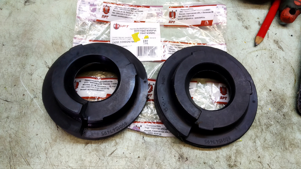 6001547495 Прокладка пружины задней подвески верхняя RENAULT | Запчасти ...