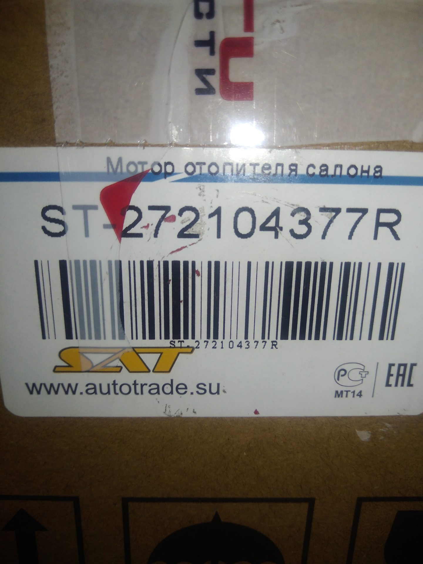 Замена мотора отопителя. — Renault Fluence, 1,6 л, 2011 года | своими ...