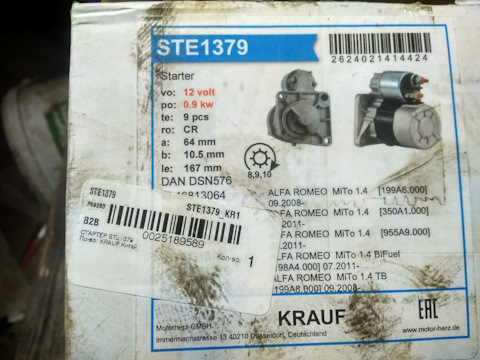 STE1379 Стартер KRAUF | Запчасти на DRIVE2