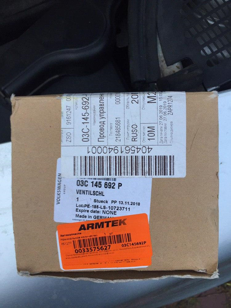 Замена N75 — Skoda Octavia A5 Mk2, 1,4 л, 2012 года | запчасти | DRIVE2