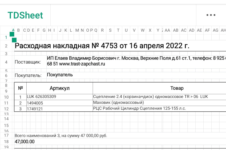 Замена маховика, сцепления — Ford Transit (7G), 2,2 л, 2013 года ...
