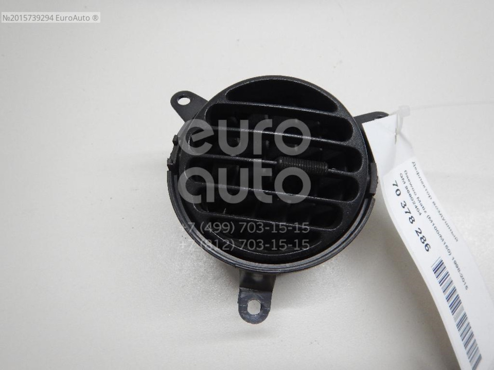 96602404 Сопло воздуховода вентиляции салона GM | Запчасти на DRIVE2