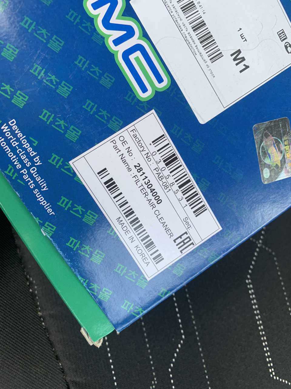 2811304000 Фильтр воздушный двигателя KIA HYUNDAI | Запчасти на DRIVE2