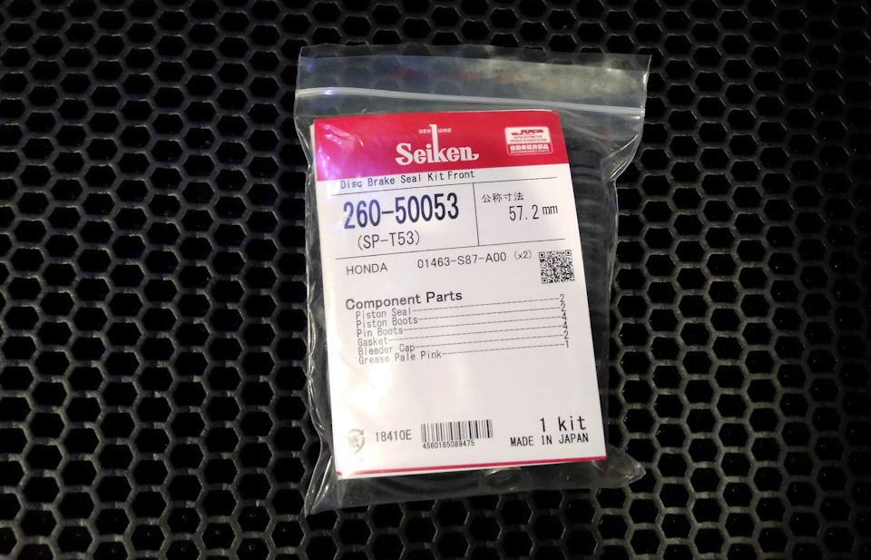 26050053 Ремкомплект суппорта Seiken 260-50053 (SP-T53) SEIKEN ...