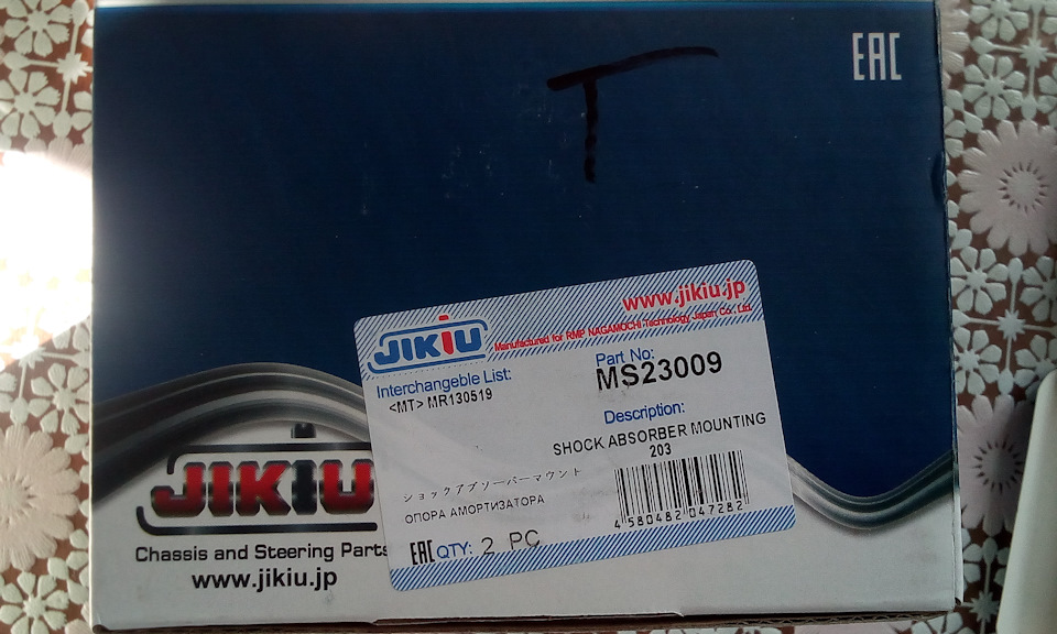 MR130519 Ремкомплект опоры стойки амортизатора передней Mitsubishi ...