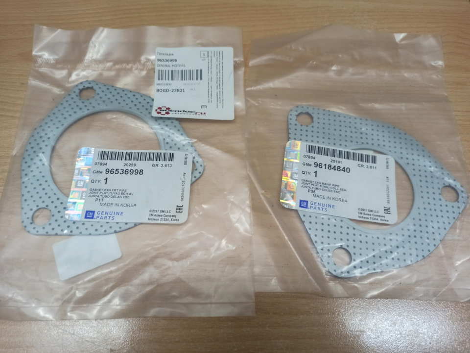 96184840 Прокладка приемной трубы 1,5 DOHC GM | Запчасти на DRIVE2