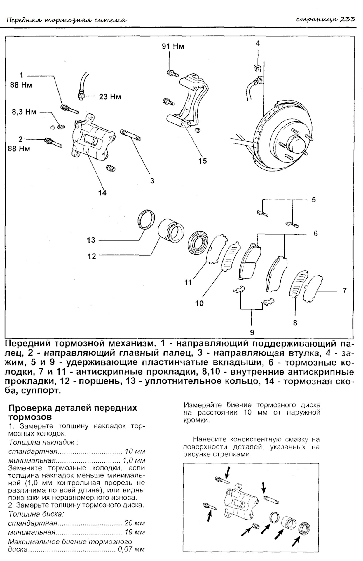 Тормозная система GX-71.Тормозные шланги GX-71 / SX-70. — Toyota Mark ...