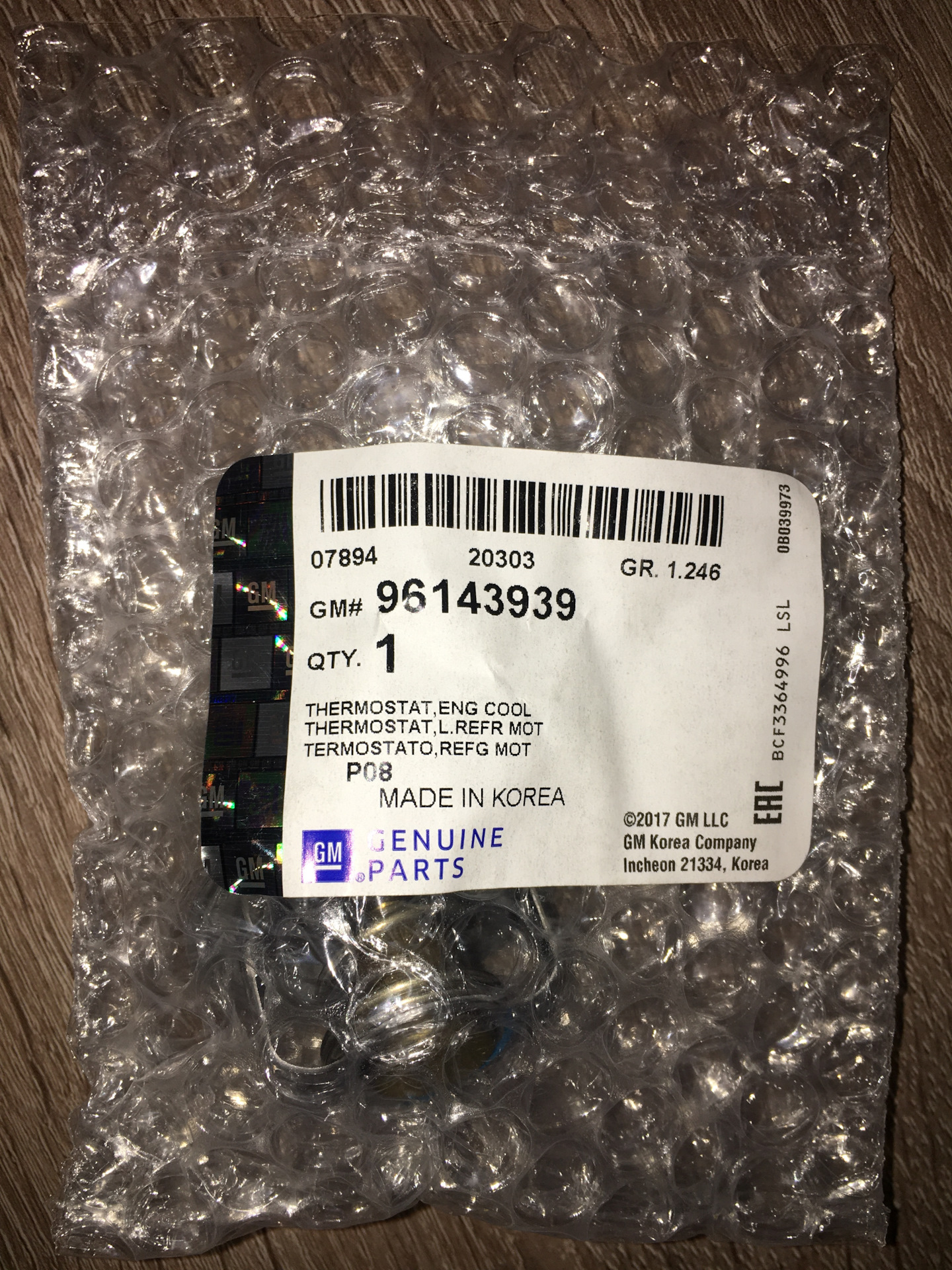 Новые: Тормозные трубки, термостат, штуцер помпы, тройник) — Daewoo ...