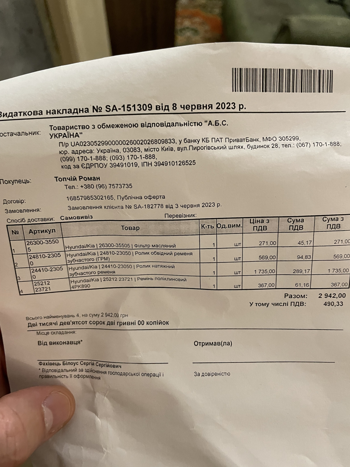 Замена масла, ГРМ ремня, роликов — Hyundai Elantra (4G), 2 л, 2008 года ...