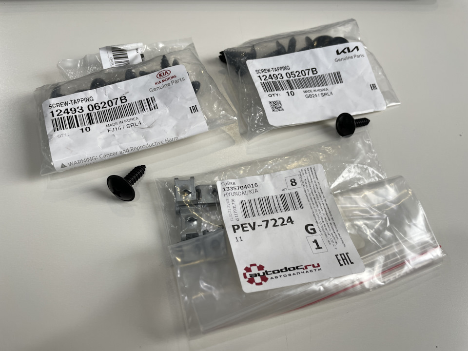 1249306207B ВИНТ-САМОРЕЗ D=3ММ KIA HYUNDAI | Запчасти на DRIVE2