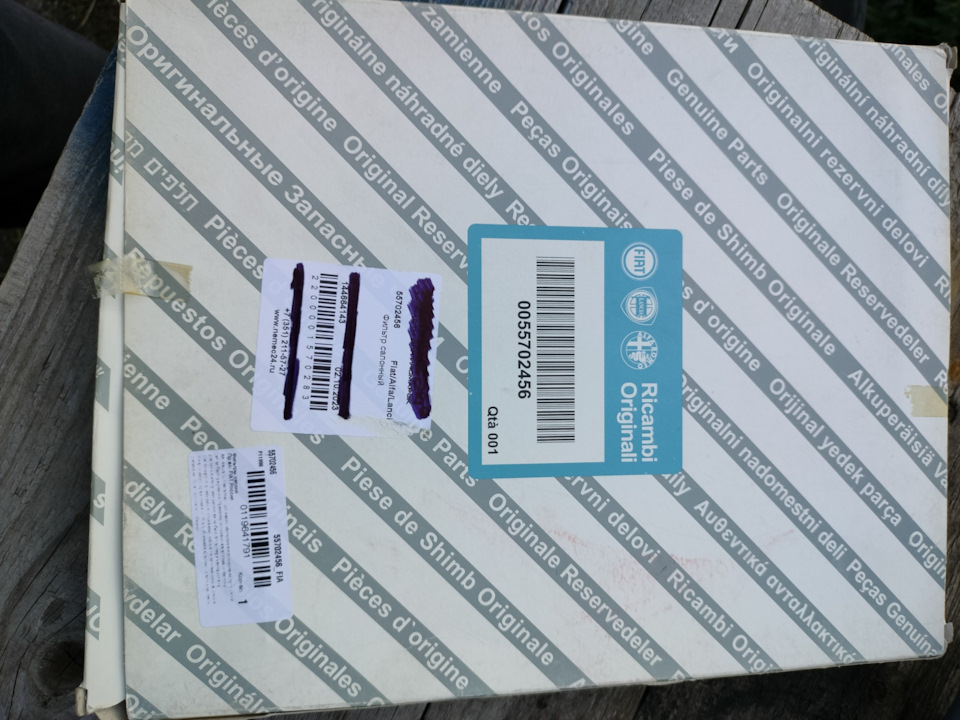 Салонный фильтр — FIAT Grande Punto, 1,4 л, 2009 года | своими руками ...