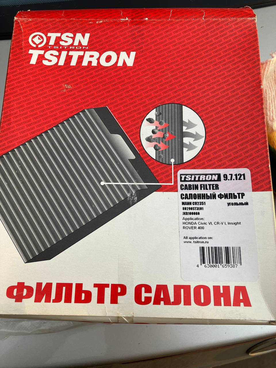 Дворники PILENGA / угольный салонник TSN — Honda Civic Aerodeck, 1,4 л ...