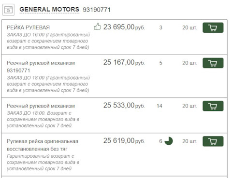 93189018 Сальник GM | Запчасти на DRIVE2