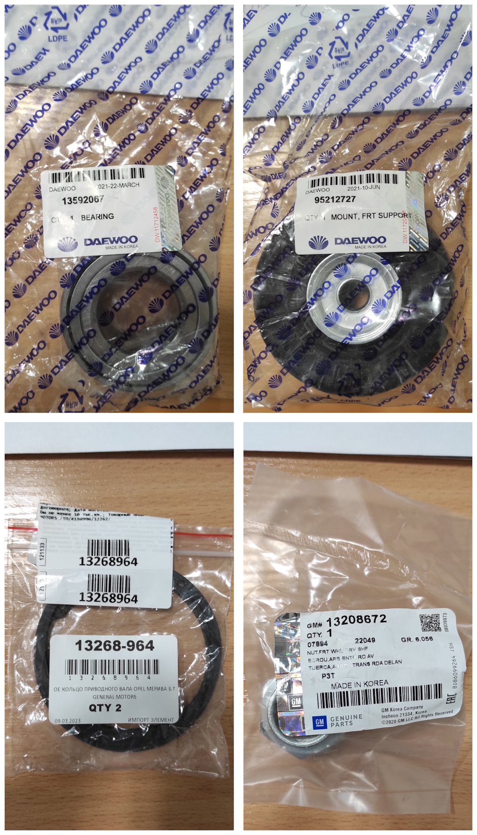 95212727 Опора переднего амортизатора L+R GM | Запчасти на DRIVE2