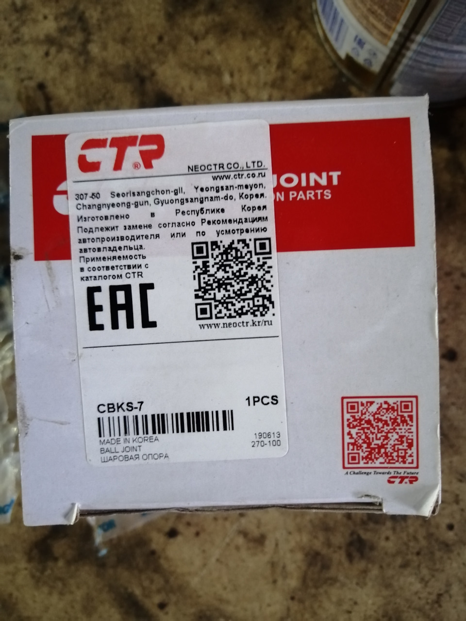 CBKS7 Шаровая опора CTR | Запчасти на DRIVE2