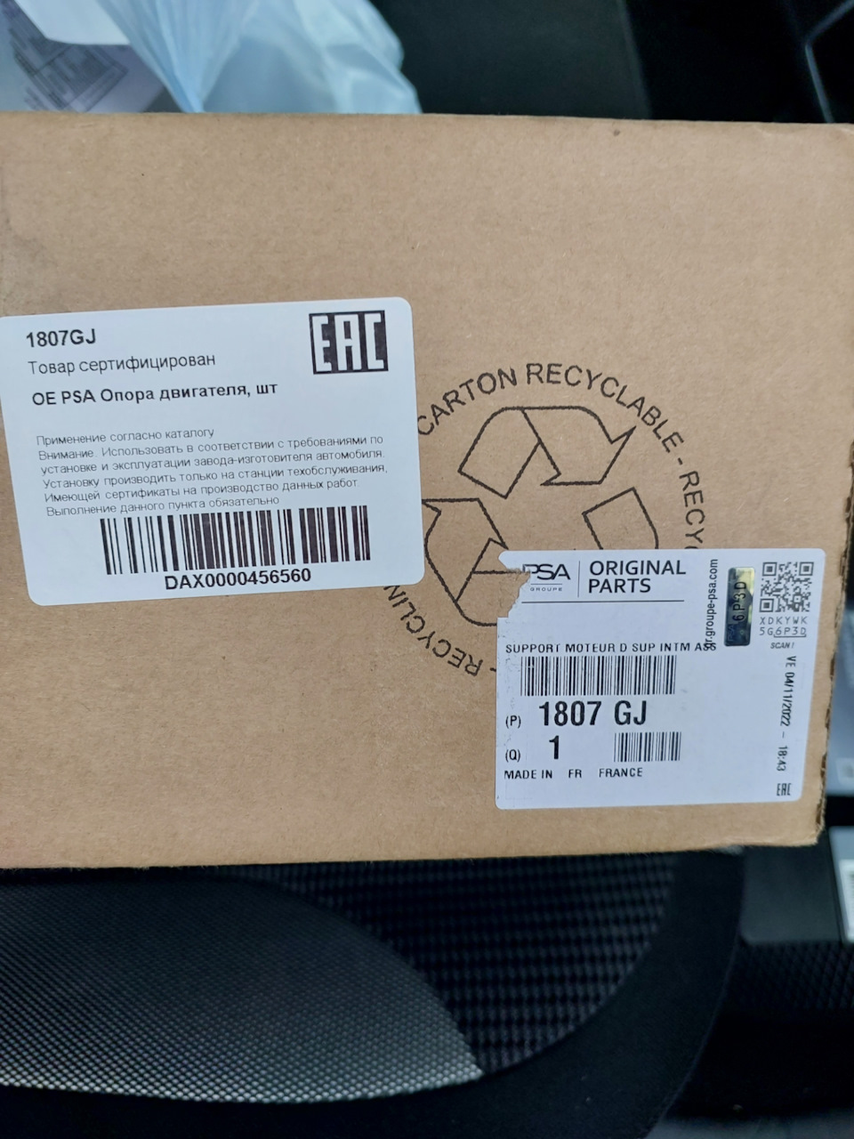 1807GJ Опора двигателя Peugeot Citroen | Запчасти на DRIVE2