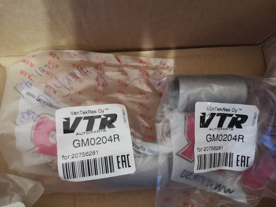 20756281 GM рычаг задней подвески поперечный левый GM | Запчасти на DRIVE2