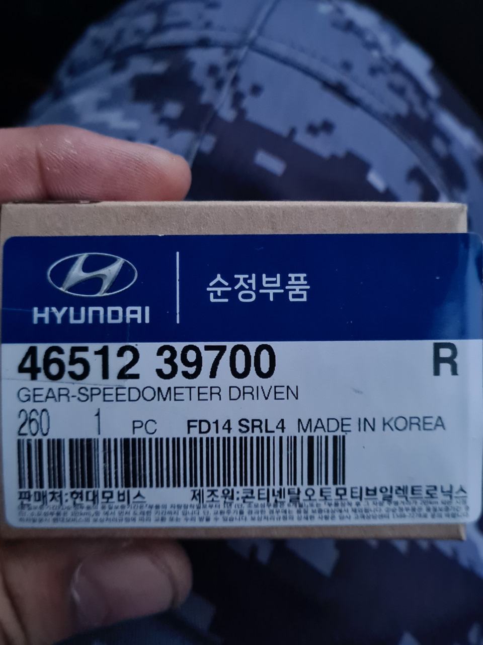 4651239700 Шестерня спидометра KIA HYUNDAI | Запчасти на DRIVE2
