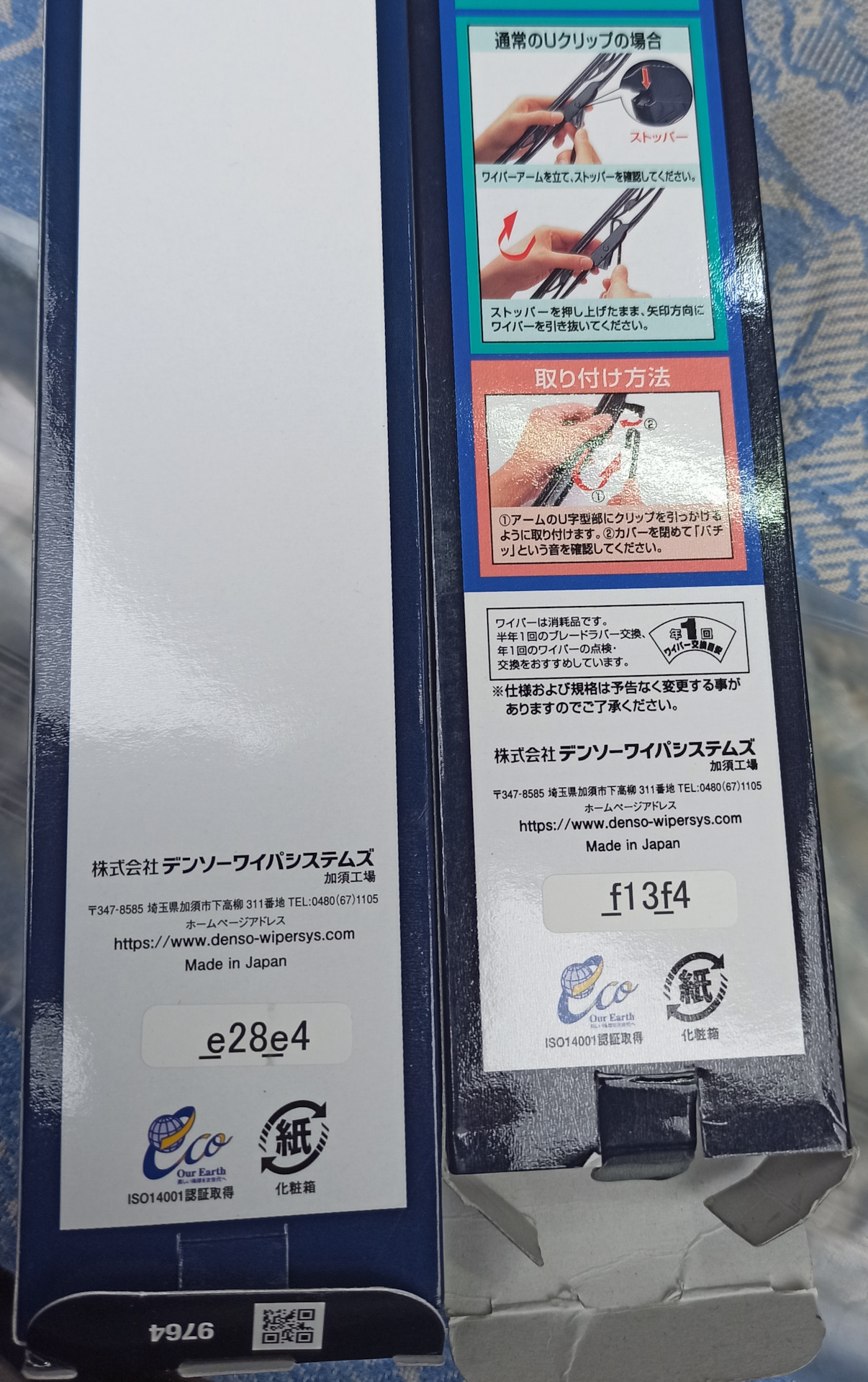 #66 Новые щетки стеклоочистителя NWB [Готовимся к зиме] — Toyota Corolla (160), 1,8 л, 2014 года ...