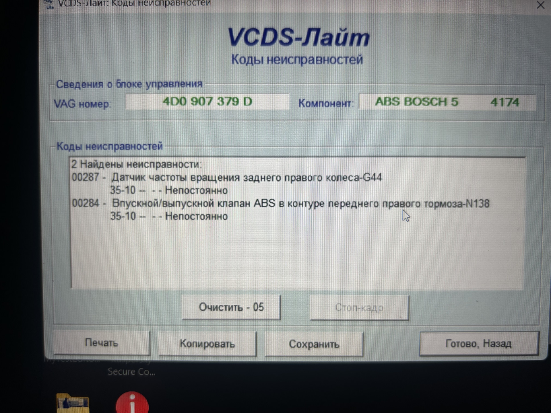 Abs подскажите — Audi A6 (C4), 2,6 л, 1996 года | своими руками | DRIVE2