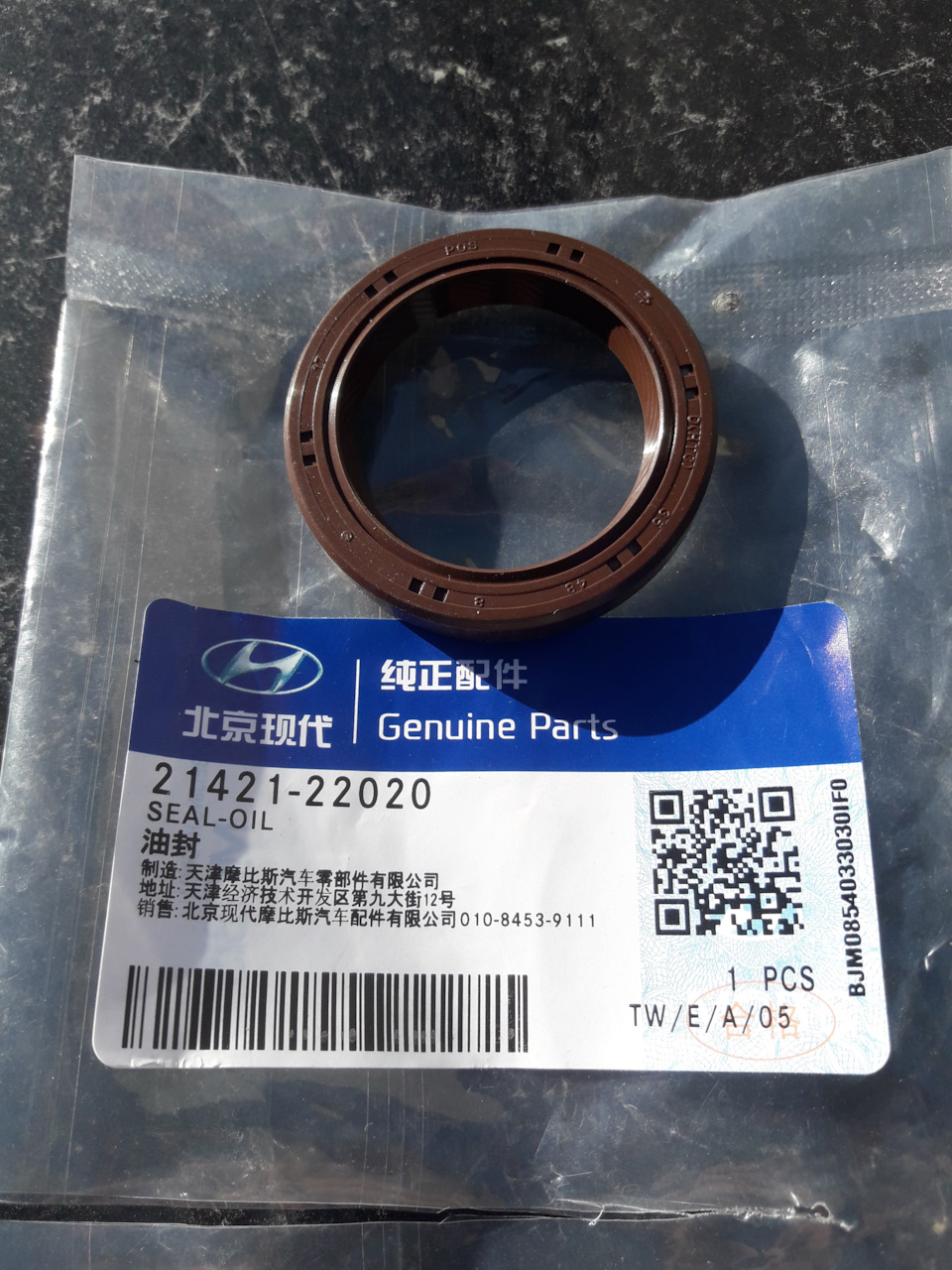 2142122020 Уплотнительное кольцо кпп KIA HYUNDAI | Запчасти на DRIVE2