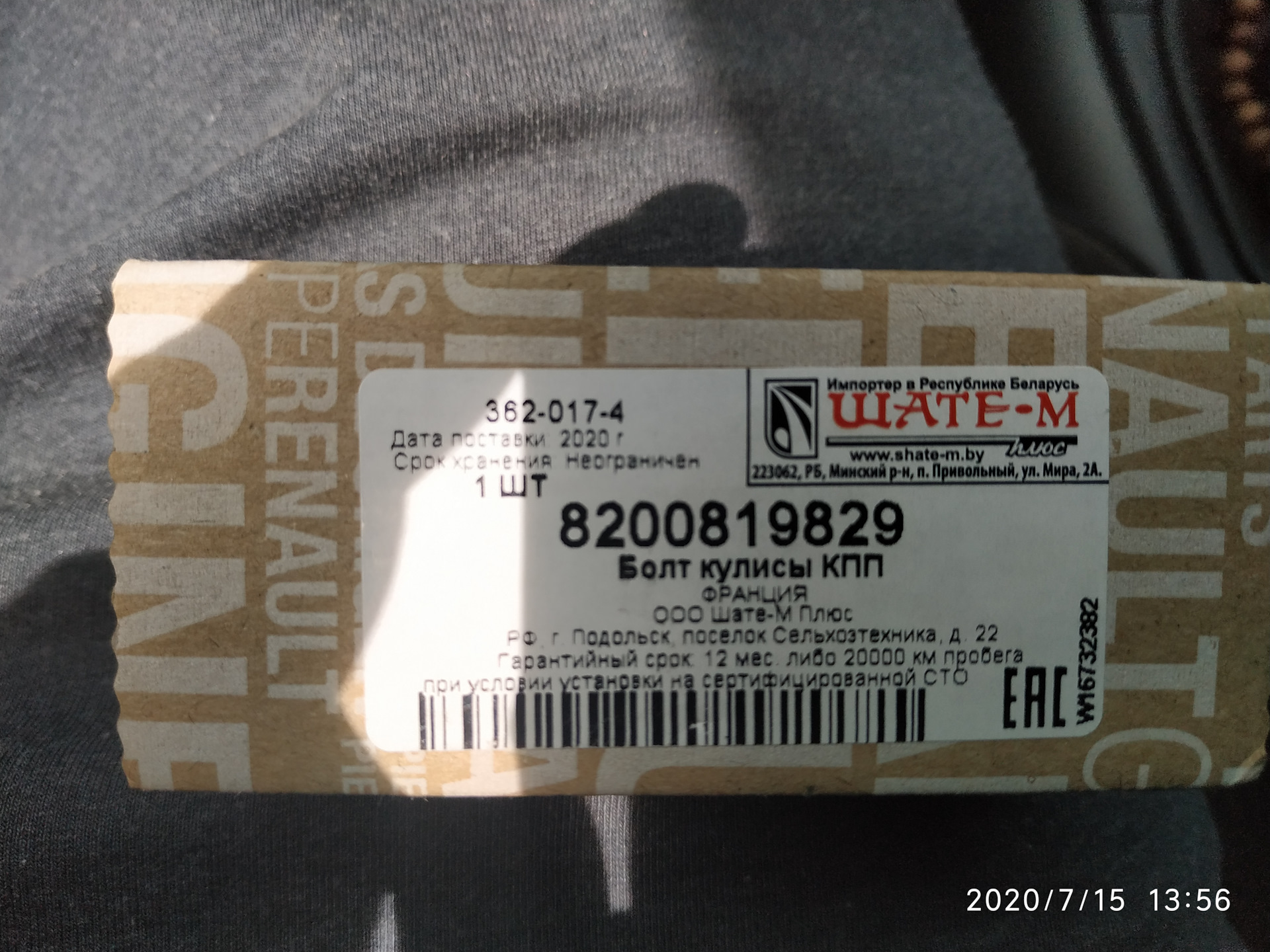 Установка возвратной пружины КПП — Renault Laguna I, 1,8 л, 1999 года ...