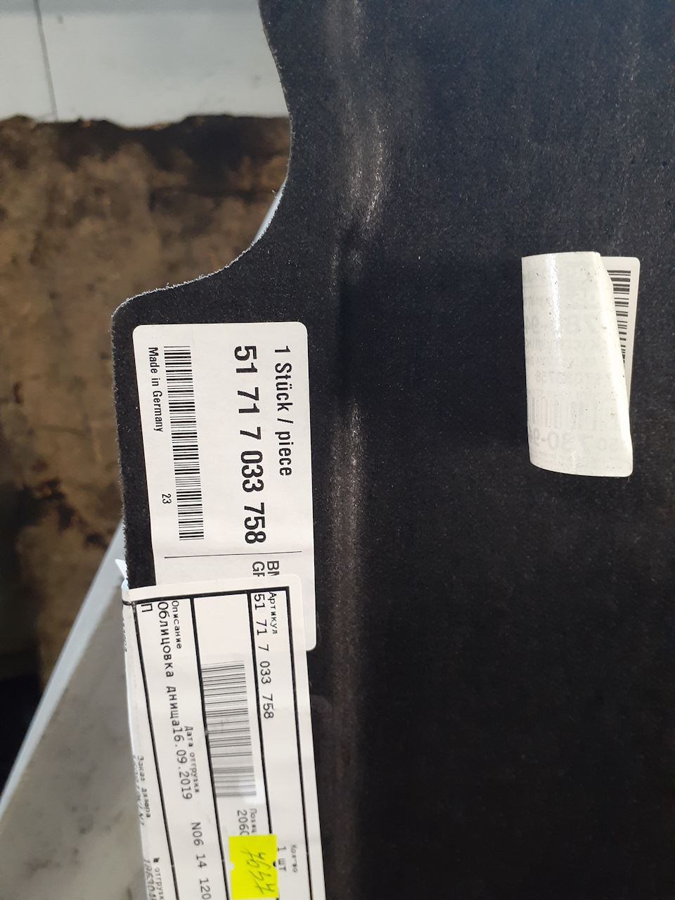 51717033758 Облицовка днища П BMW | Запчасти на DRIVE2