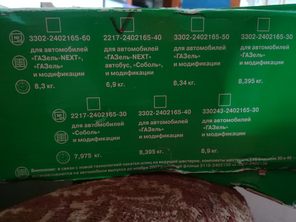 31102402138 Фланец ведущей шестерни GAZ | Запчасти на DRIVE2