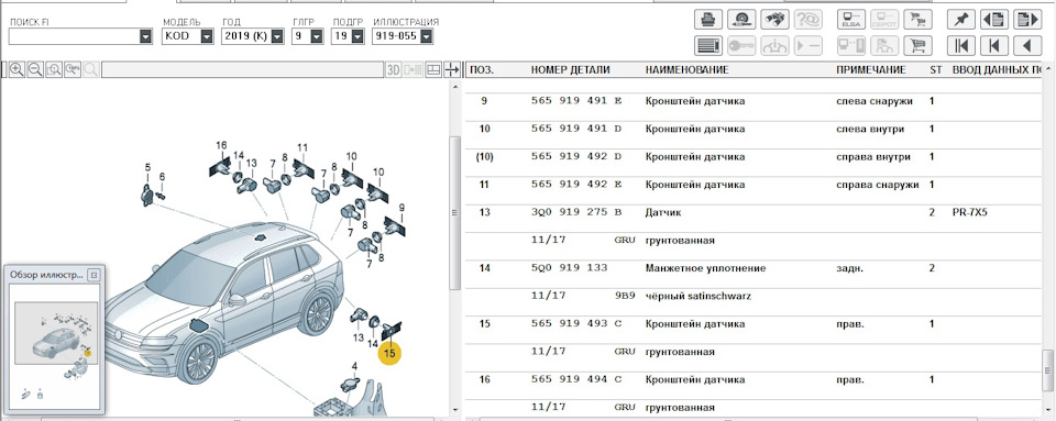 5Q0919133 Уплотнит. кольцо VAG | Запчасти на DRIVE2