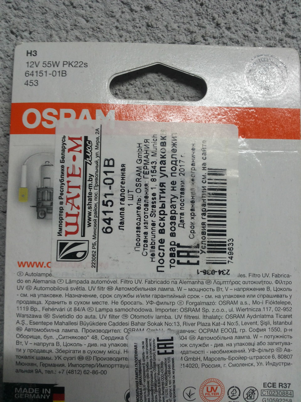 6415101B Лампа накаливания галогенная (H3 12V 55W PK22s) OSRAM ...
