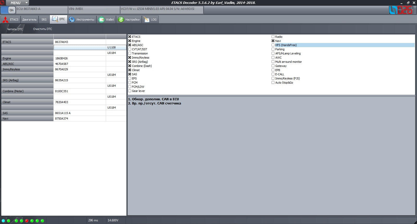Ошибки при установке MMCS W-12 u1108 и u0184 — Mitsubishi ASX, 1,6 л ...